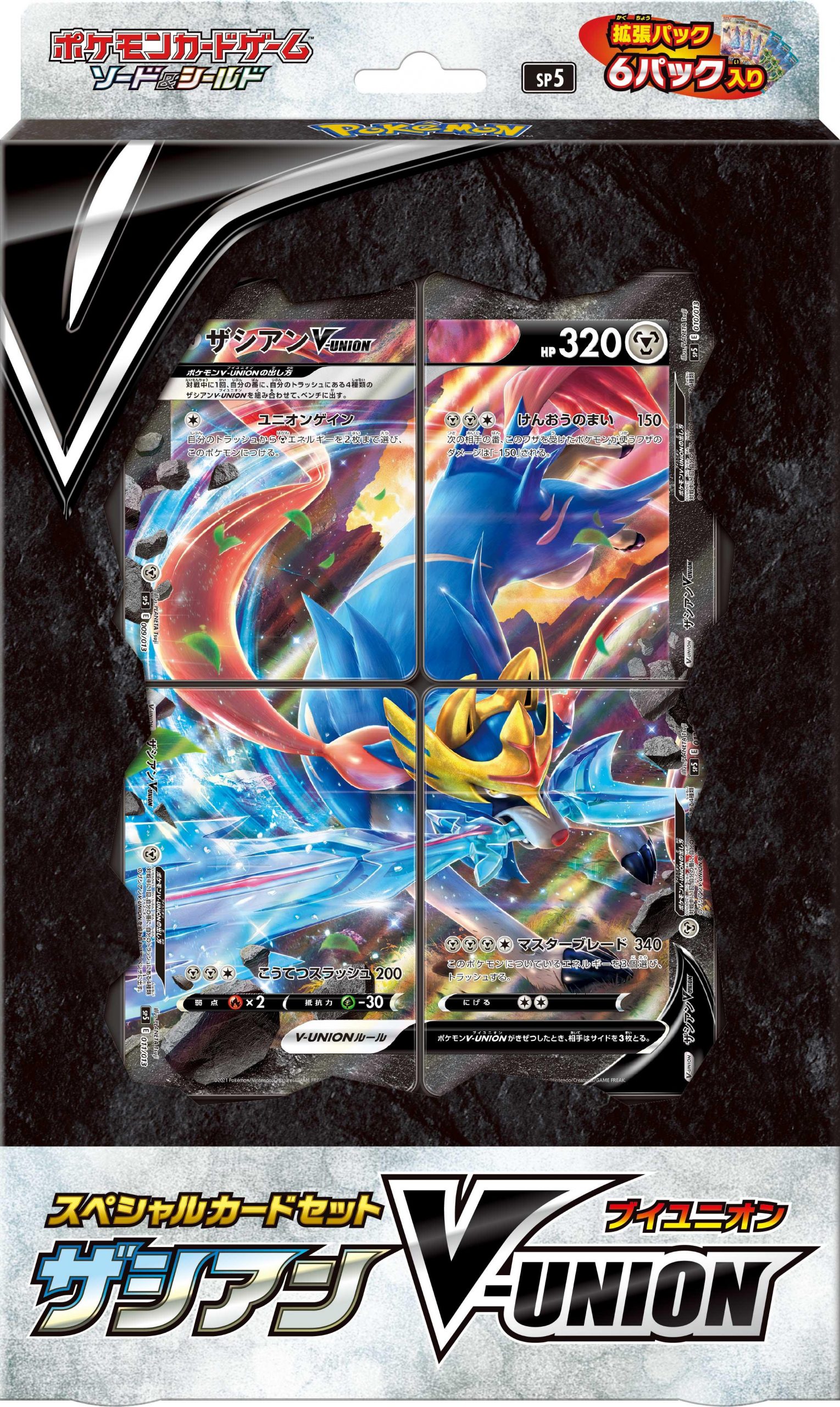 EDIT 20/08 : Pokémon V-UNION : Mewtwo, Zacian et Amphinobi - Pokégraph