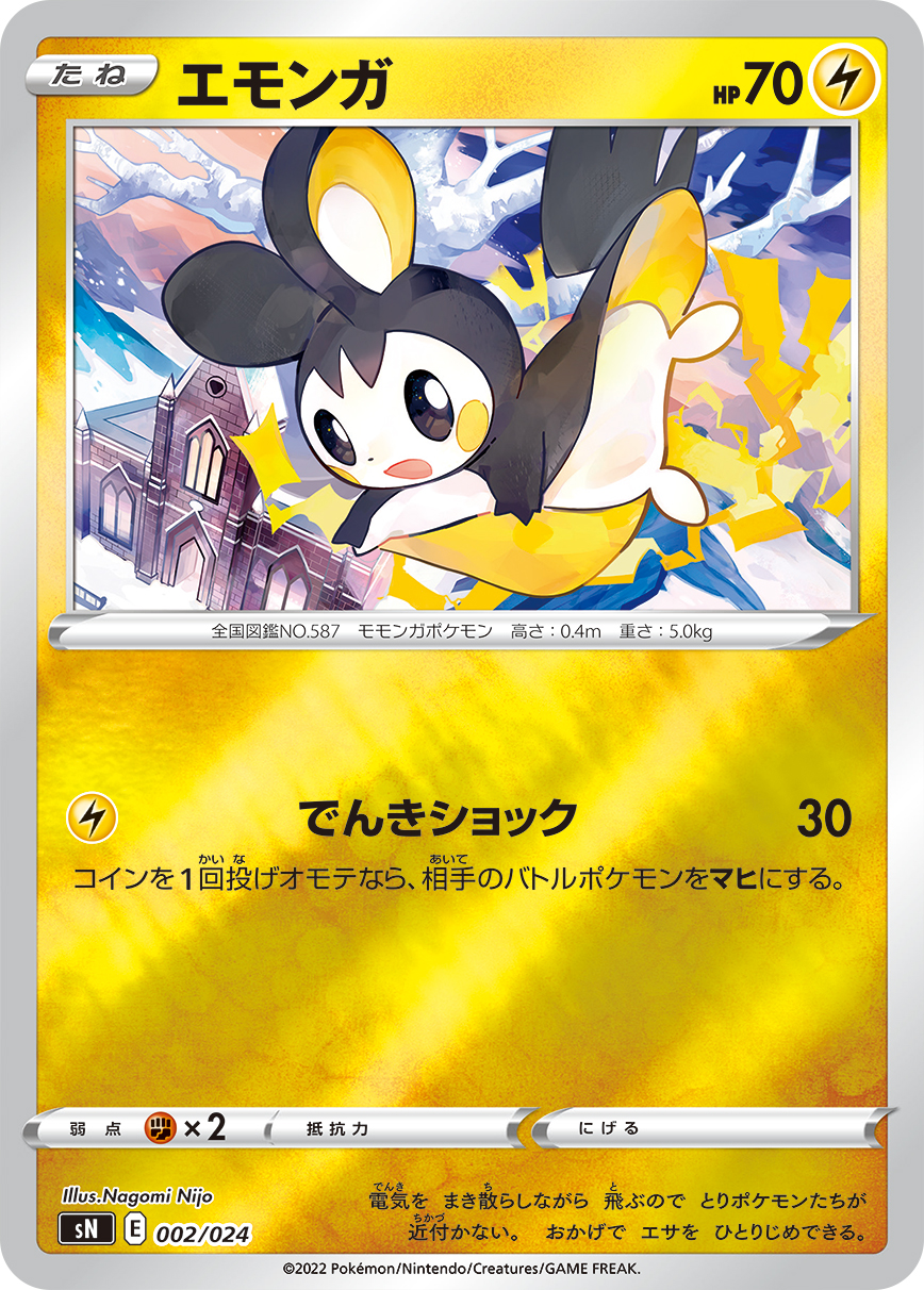 Mise à jour : Composition du Start Deck 100 CoroCoro ! - Pokégraph