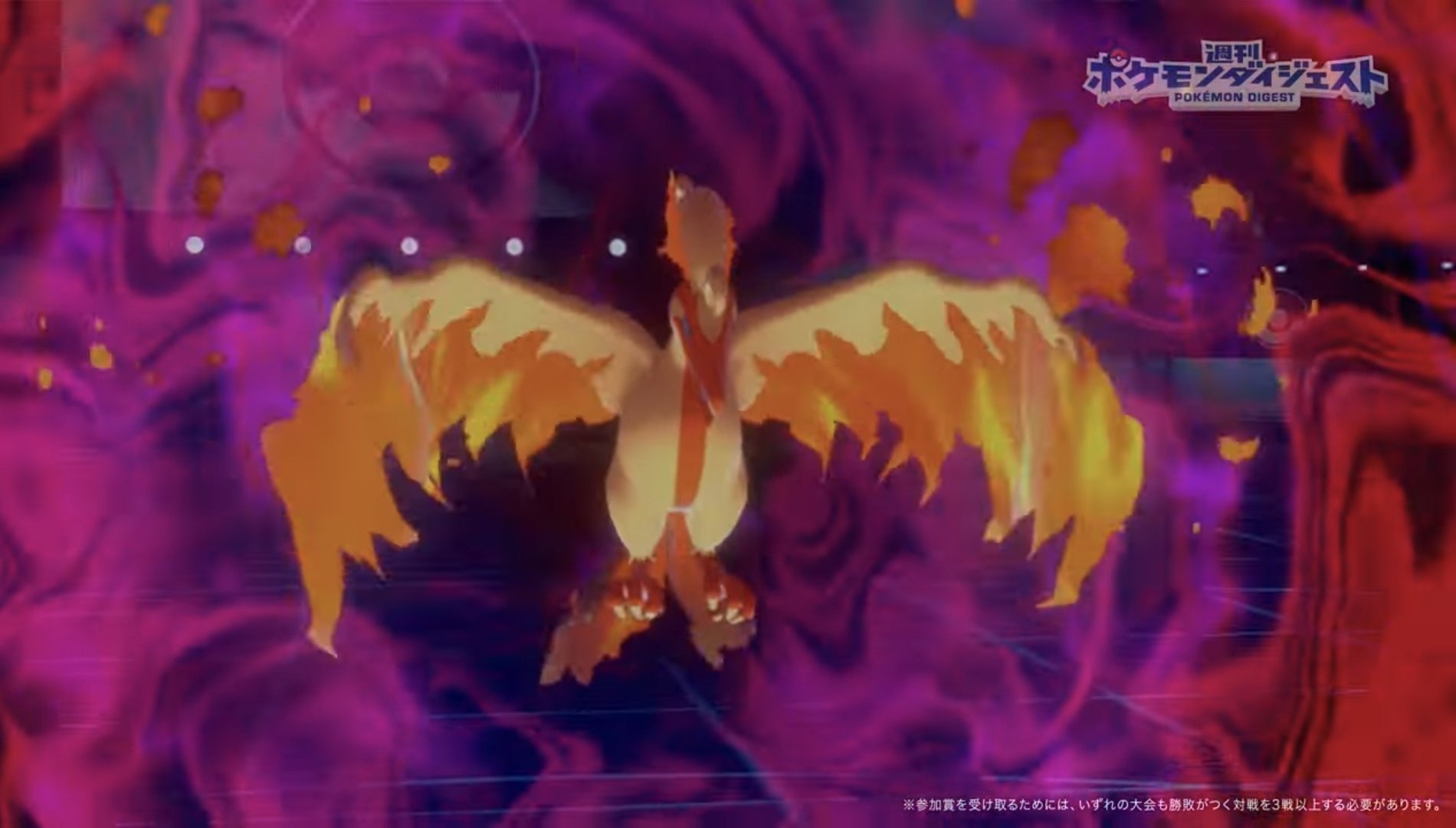 Défi International d'Avril 2022 : Sulfura de Galar shiny ! - Pokégraph