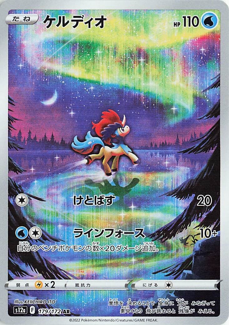 Les 90 cartes AR, SAR, SR, Ultra Rare S12a VSTAR Universe - Pokégraph
