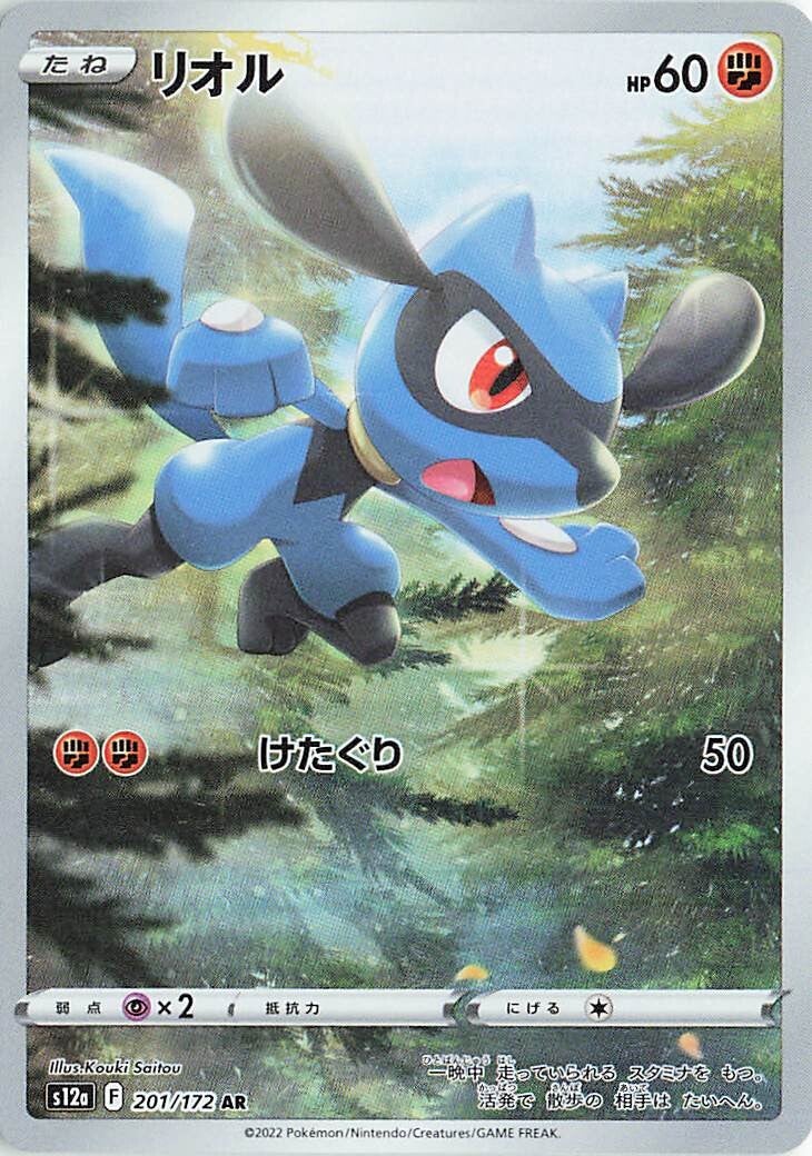 Les 90 cartes AR, SAR, SR, Ultra Rare S12a VSTAR Universe - Pokégraph