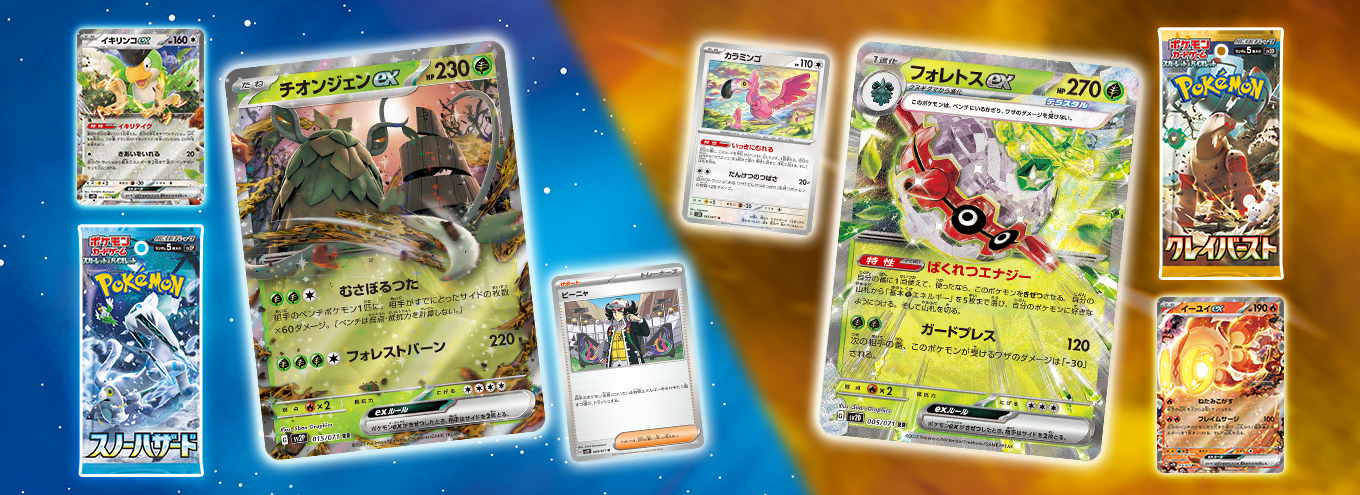 SV2P Snow Hazard SV2D Clay Burst : de nouvelles cartes dévoilées ...