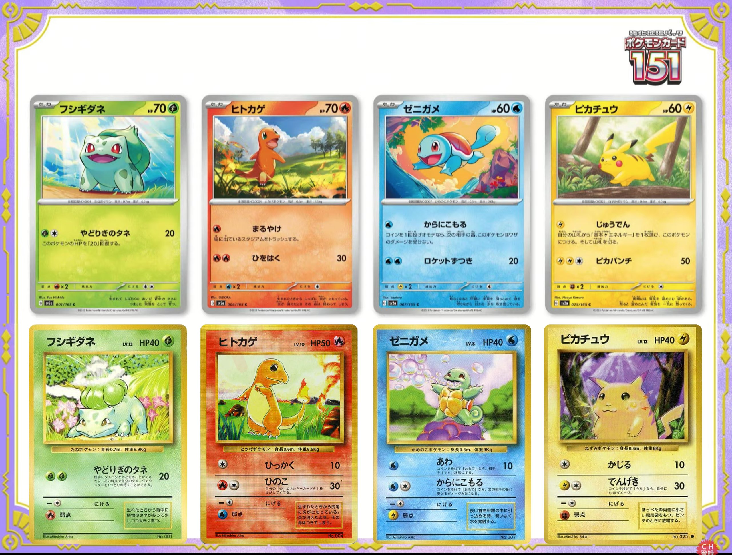 La série Pokémon Card 151 enfin dévoilée ! - Pokégraph