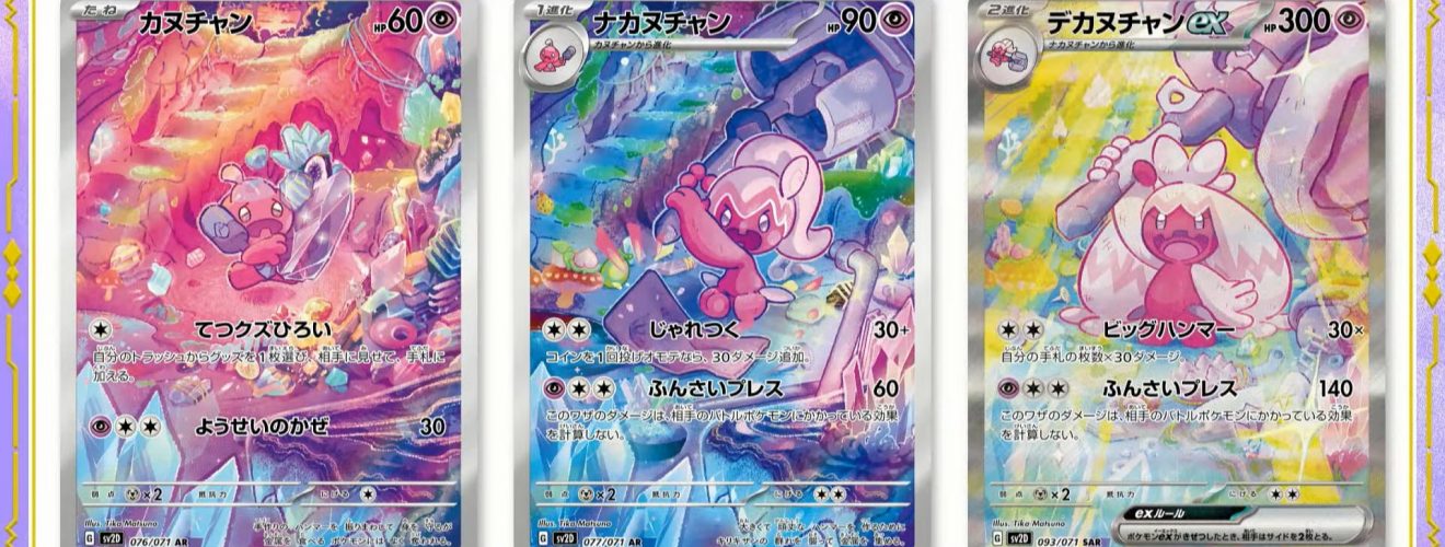 SV2P Snow Hazard SV2D Clay Burst : nouvelles cartes secrètes - Pokégraph