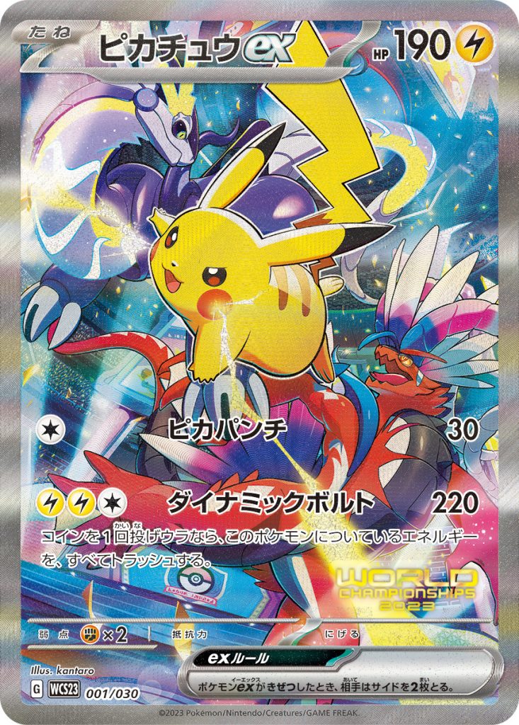 Deck Pikachu Pokémon World Championships 2023 : Contenu