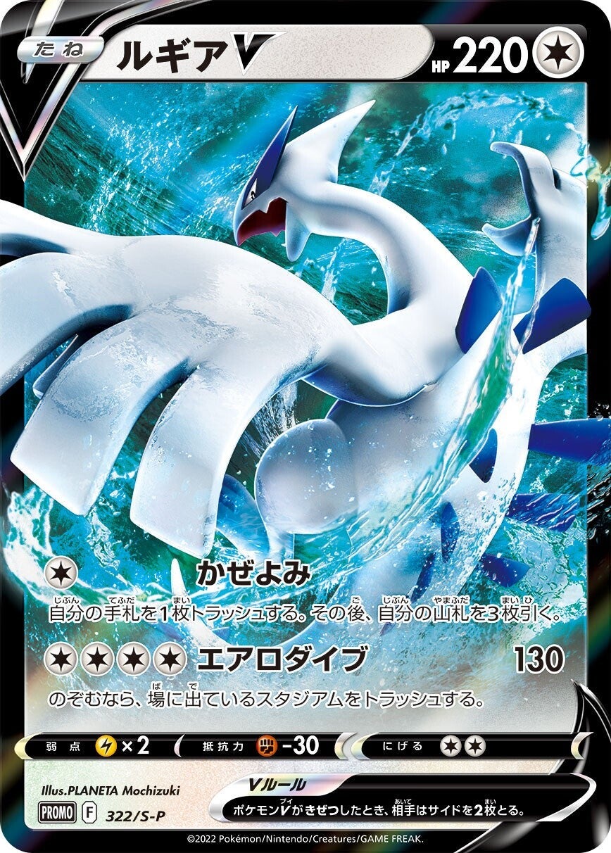 Zénith Suprême Collection Spéciale Zarbi V et Lugia V - Pokégraph