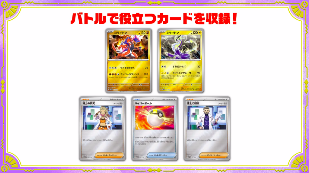 Pokémon World Championships 2023 Yokohama Deck Pikachu Pokégraph