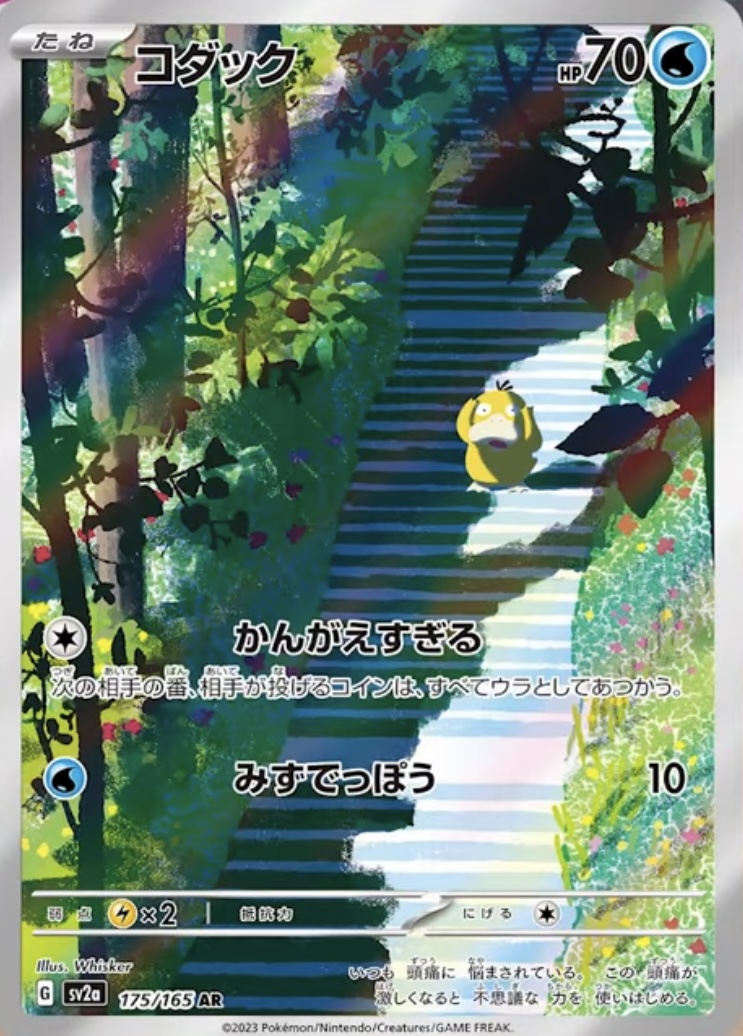 SV2a Pokémon Card 151 : 8 cartes dévoilées - Pokégraph