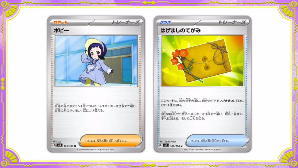 SV3 Ruler of the Black Flame officiellement dévoilée - Pokégraph