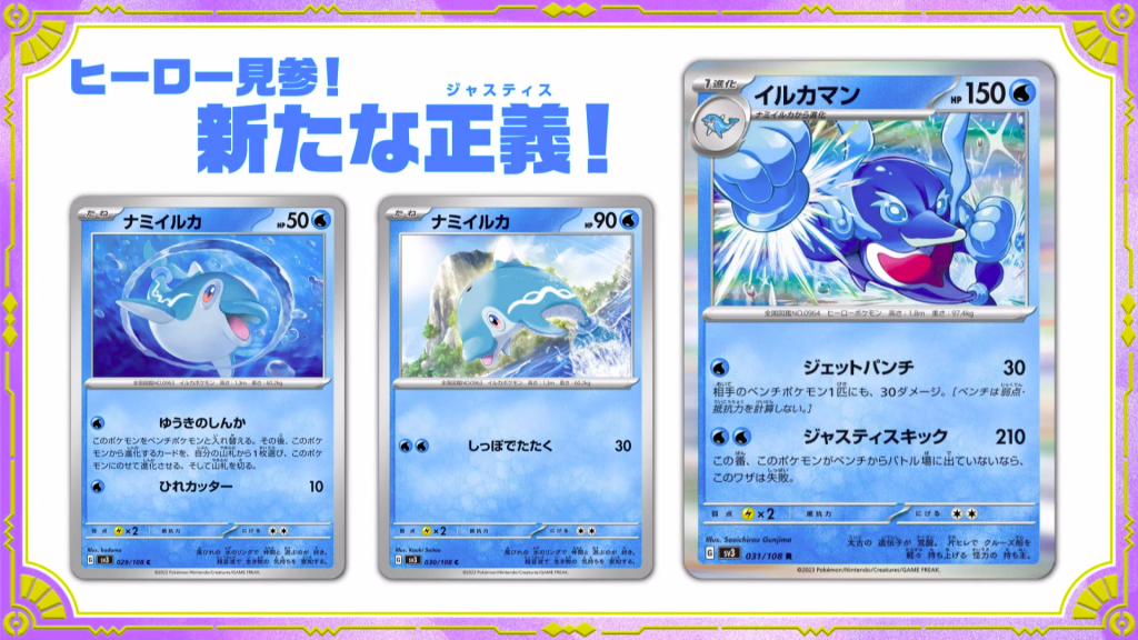 SV3 Ruler of the Black Flame officiellement dévoilée - Pokégraph