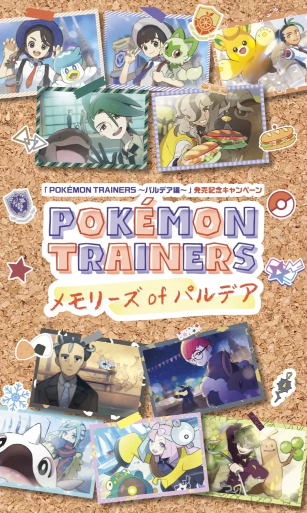 Pokémon Trainers Paldea Collection - Pokégraph