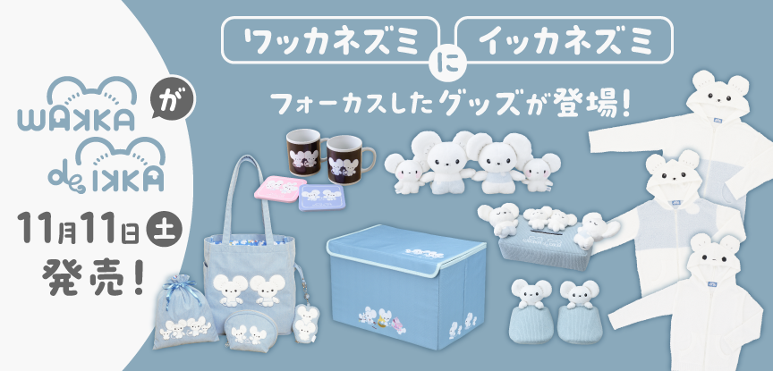 Collection WAKKA de IKKA Compagnol et Famignol - Pokégraph