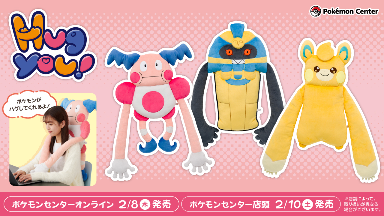 Collection Pokémon Hug You ! - Pokégraph