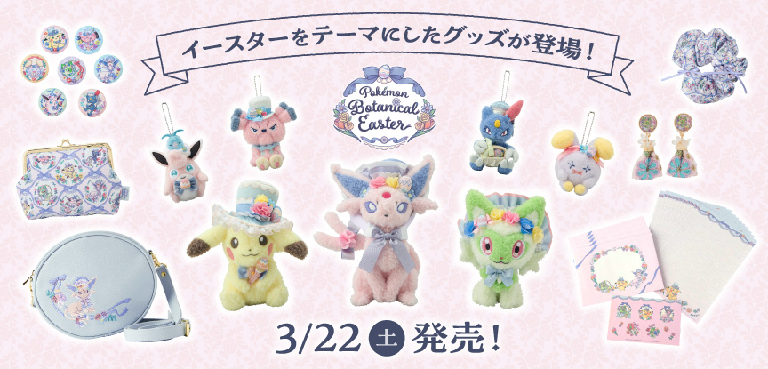 Pokémon Botanical Easter - Pokégraph